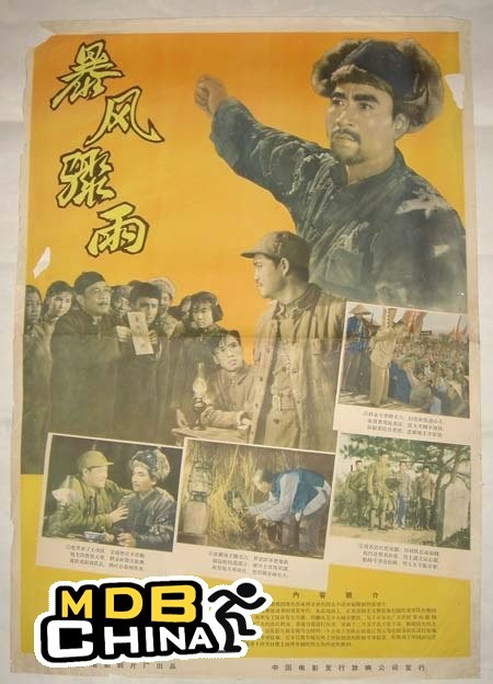 光影百年——中国第三代电影导演